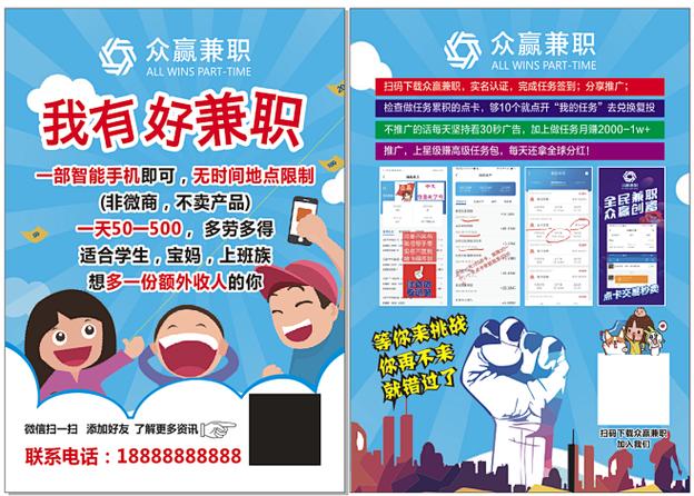 众赢兼职图标