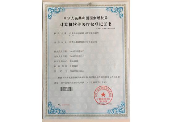 自动缠绕机图标