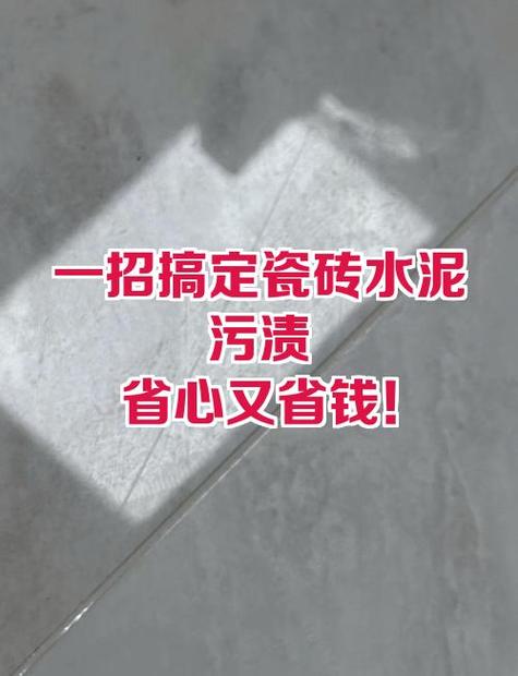 瓷砖渗入污渍最简单三个方法图标