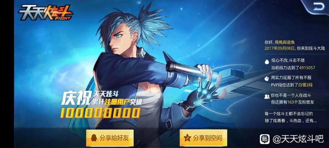 天天炫斗卡盟图标