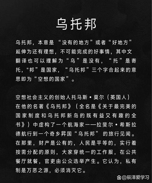 女人说乌托邦暗示什么截图