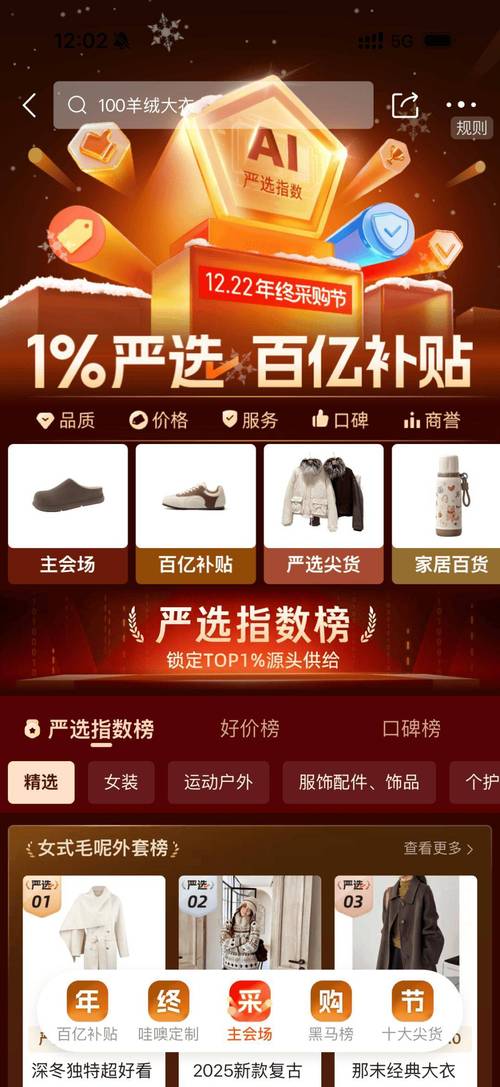 1688售后电话24小时人工服务图标