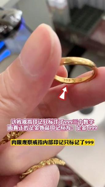 黄金只刻了999是假的吗图标