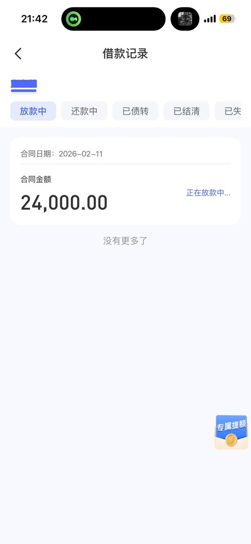 不查征信秒下款的网贷图标