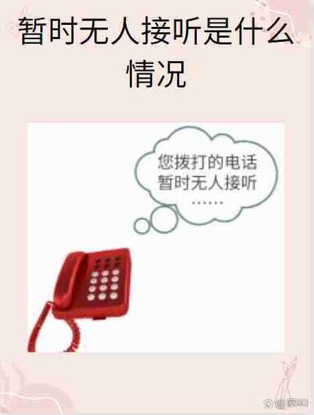 没有电话号码的电话是什么情况图标