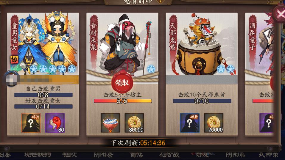 阴阳师无限勾玉无风险图标