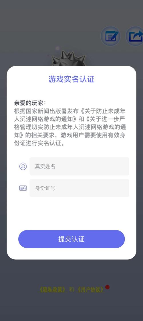 QQ号在游戏里实名在哪里看图标