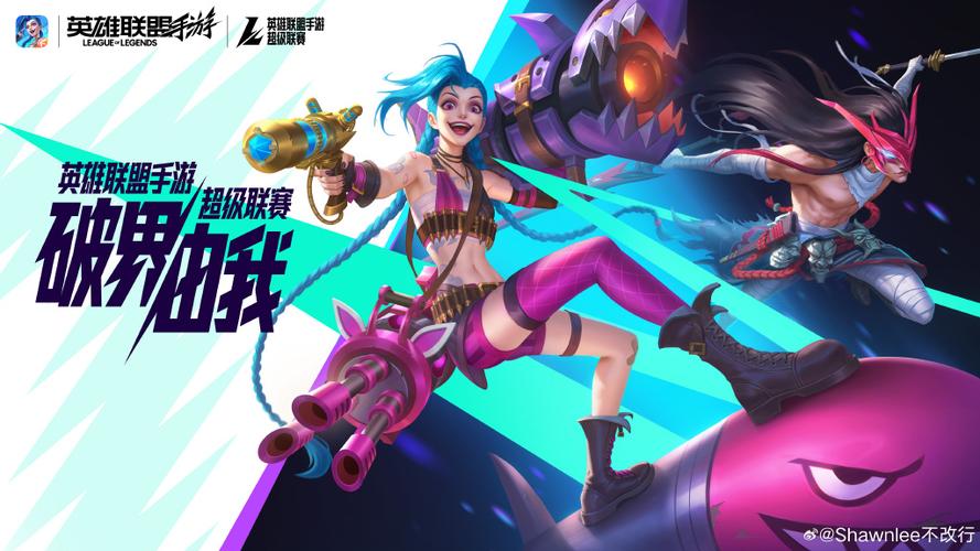 英雄联盟属于腾讯吗游戏截图