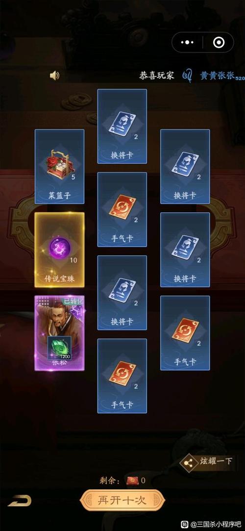 三国杀兑换码在哪输入图标