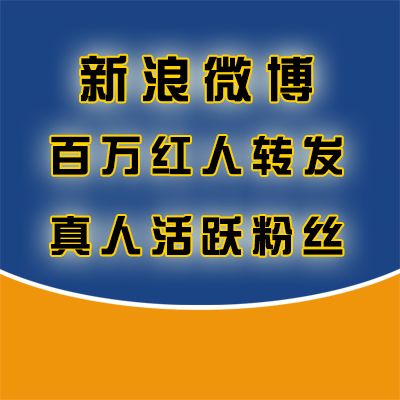 微博橙V和蓝V有什么区别图标