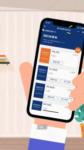 怎么交有线电视费缩略图