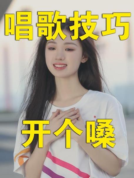 开嗓有什么好处图标