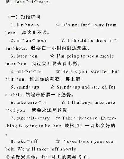 含有连读的英语短文截图