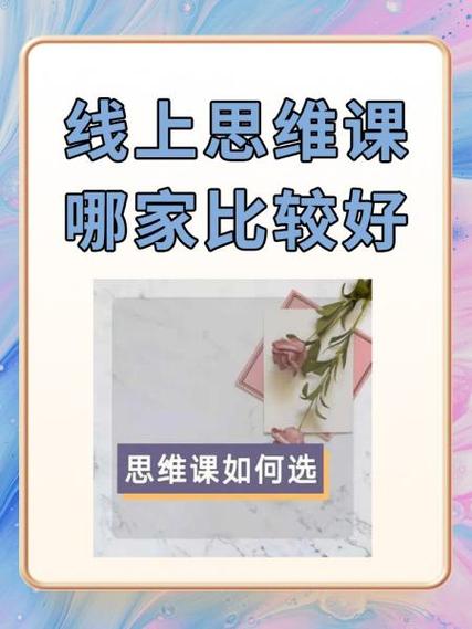 报思维课有后悔的吗