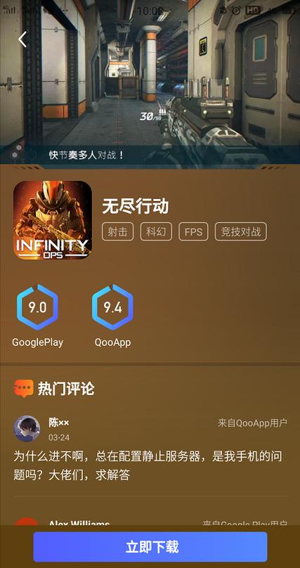 无尽行动内购破解版购买直接成功图标