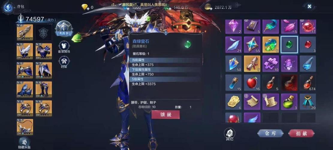 全民奇迹魔剑萤石图片
