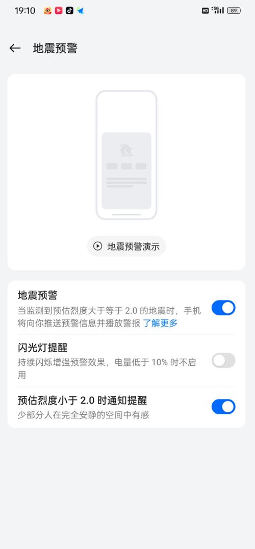 oppo手机响警报声图标