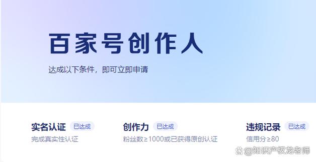 百家号个人创作者中心图标