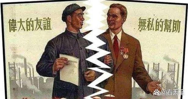 中苏冷战截图
