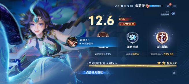 王者荣耀上分最稳辅助图标