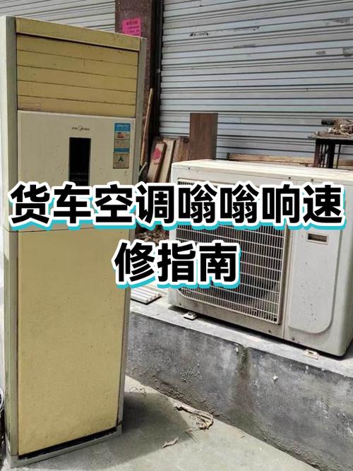 空调声音大嗡嗡响怎么处理图标