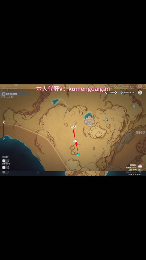 原神进入机器人内部任务怎么做图标