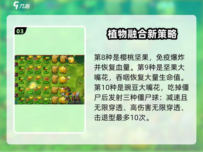 植物大战僵尸超模版图标