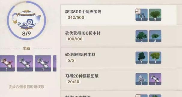 原神怎么快速提高等级图标