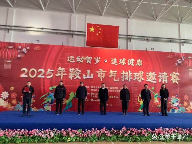 鞍山市全民健身全民健康图标