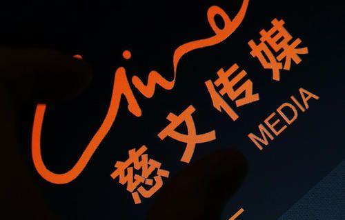 慈文传媒ip部图标