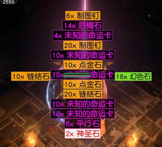 流放之路药剂师卡片掉落地图图标