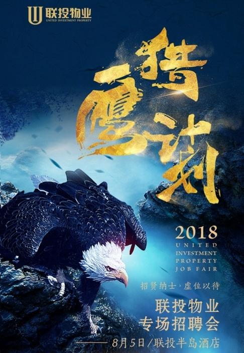 猎鹰网络招聘图标