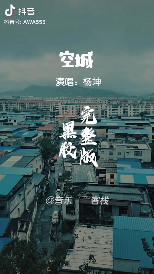 空城抖音版截图