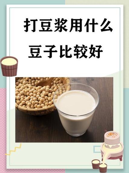 陈豆子能打豆浆吗图标