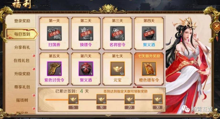 手游福利攻略是真的吗图标