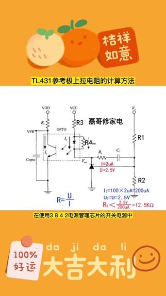 电源端电压公式图标