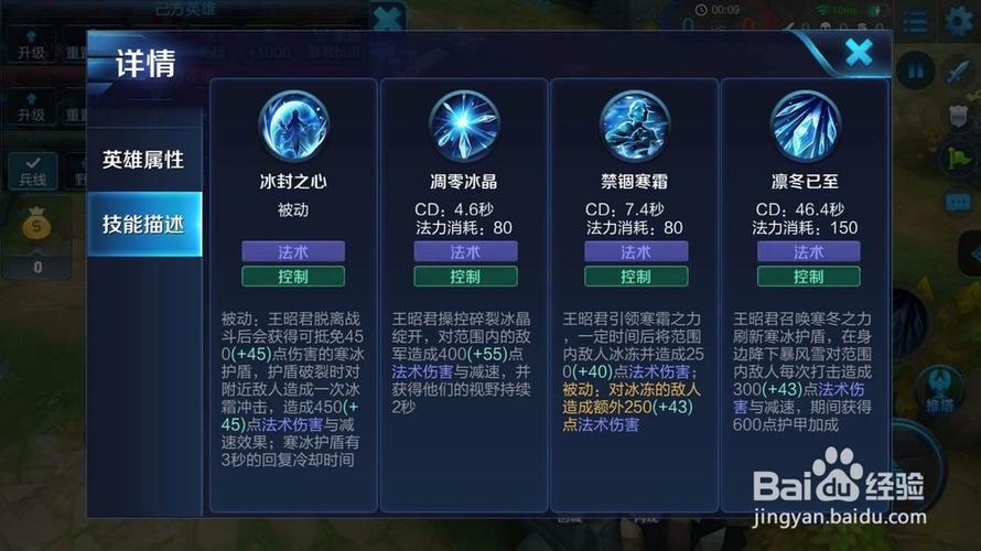 王者荣耀按技能弹出设置界面什么鬼