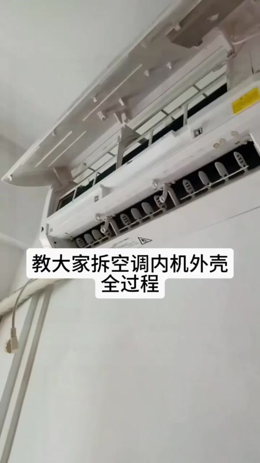 志高空调内机拆卸图标