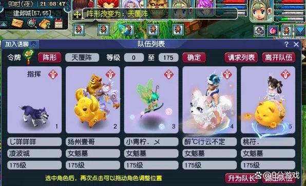 凌波城能挂机吗截图