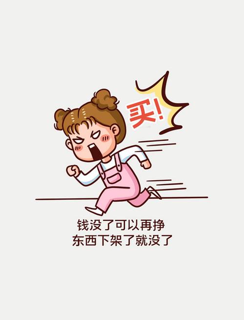 买东西的搞笑图片