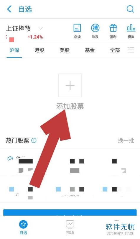 同花顺自选股怎么全选