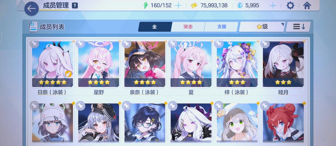碧蓝档案国际服改中文截图