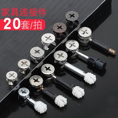 三合一螺丝截图