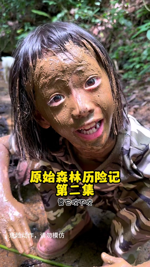 丛林生存视频图标
