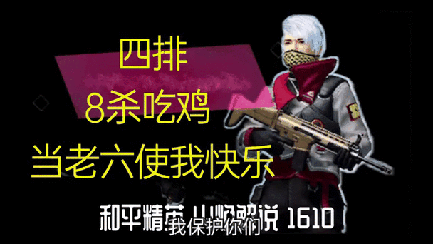 吃鸡热力榜后面火焰怎么弄截图