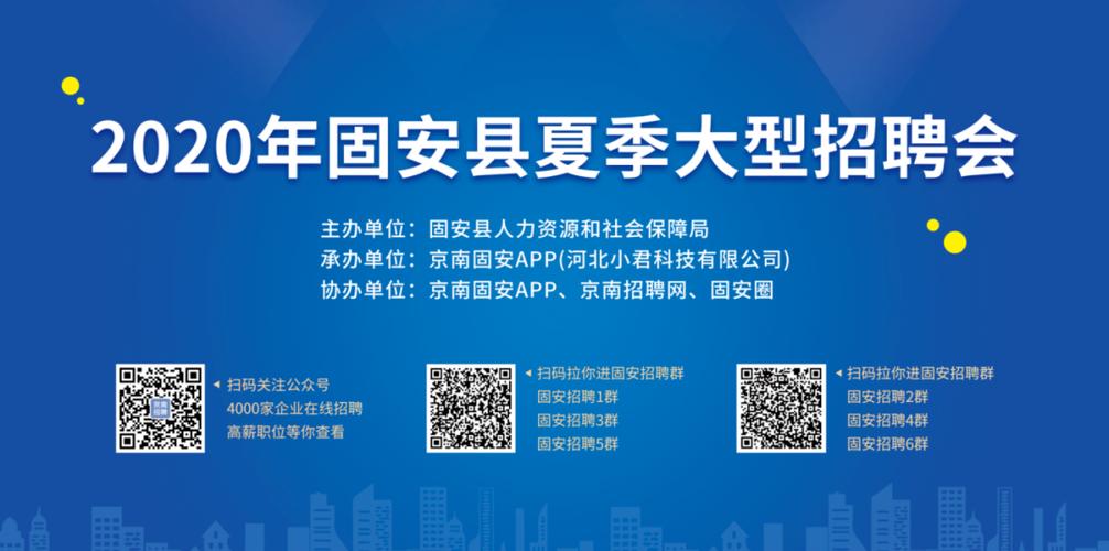 固安9点上班4点下班双休招聘图标