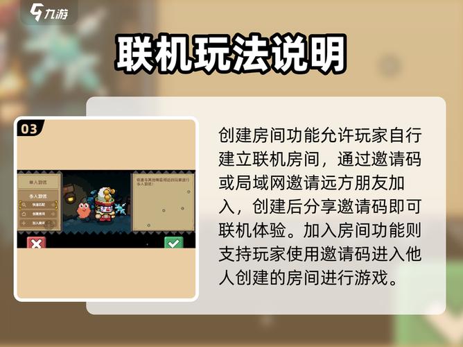元气骑士如何两人联机?图标