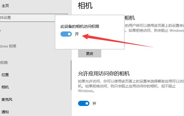 电脑外接的摄像头怎么用截图