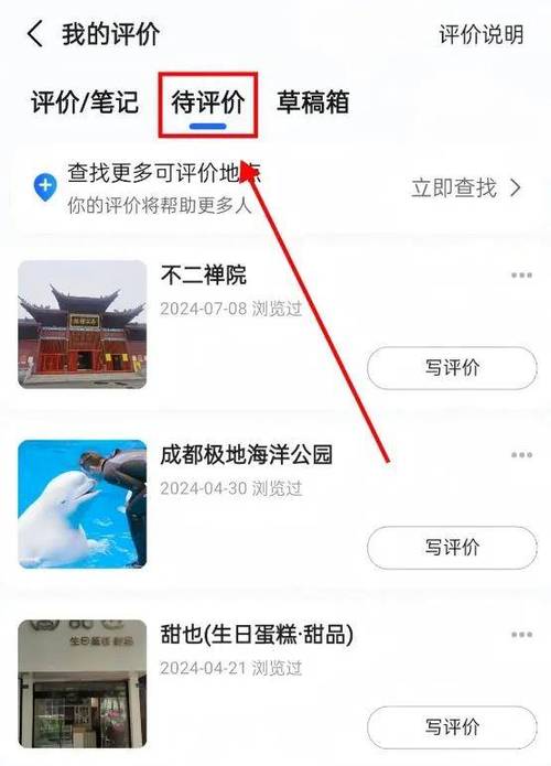 高德地图评论如何删除图标