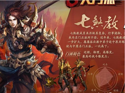 邪恶宗门最霸气的名字图标